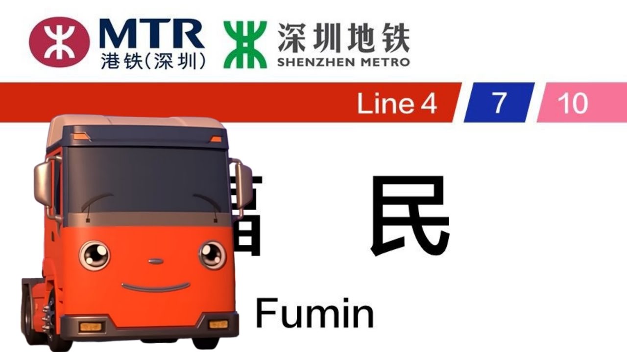 Tayo Long The Carrier Car Truck's Shenzhen Metro Line 10 Transfer To ...