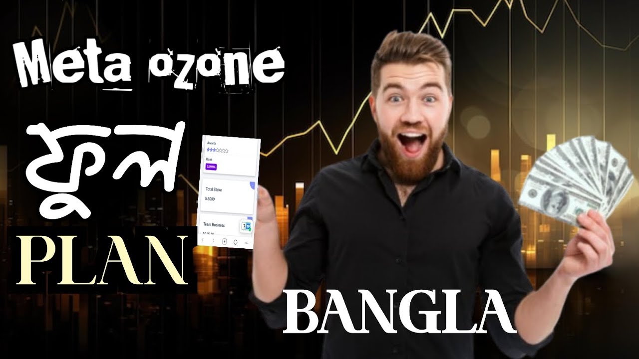 Meta ozone full plan Bangla.🤑 Free Ernig 2025. 💲 - YouTube