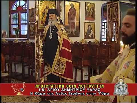 ΛΥΧΝΟΣ TV- ΥΠΟΔΟΧΗ ΚΑΡΑΣ ΑΓΙΑΣ ΕΙΡΗΝΗΣ- ΑΡΧΙΕΡΑΤΙΚΗ ΘΕΙΑ ΛΕΙΤΟΥΡΓΙΑ- Ι ...