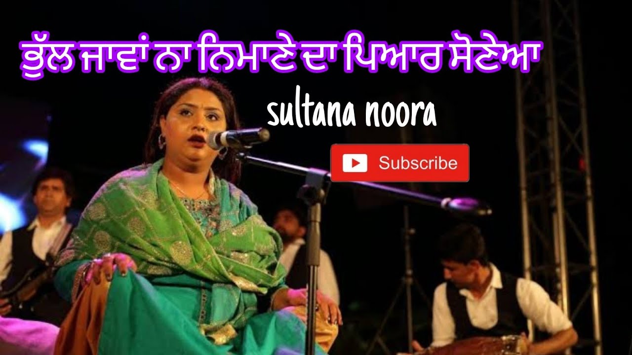 DEEDAR | SUFI QWWALI | SULTANA NOORA | NOORA SISTER | FULL AUDIO | SUFI ...