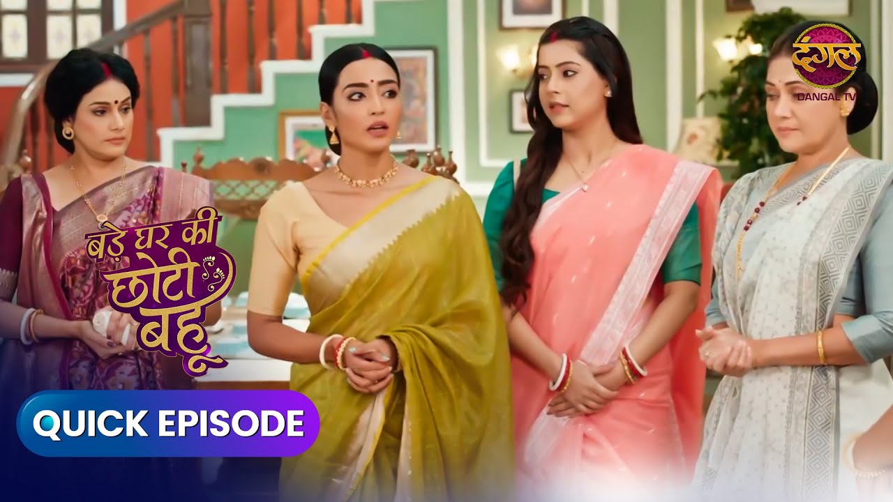 Bade Ghar Ki Choti Bahu | Quick Episode 156 | Dangal Express - YouTube