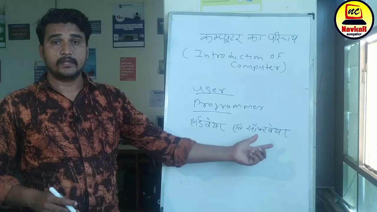 COMPUTER BASIC KNOWLEDGE CLASS 01 - YouTube