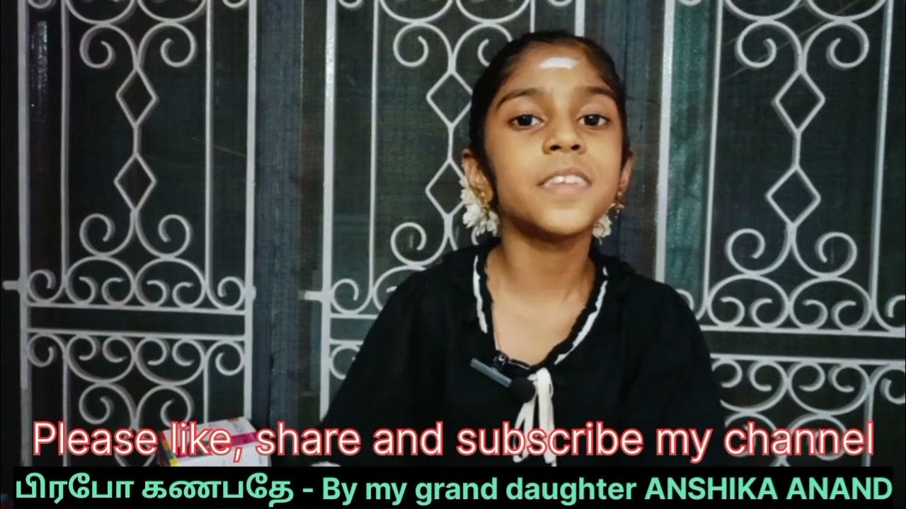 பிரபோ கணபதே - Prabo ganapathe - by my grand daughter Anshika Anand IV STD. - YouTube