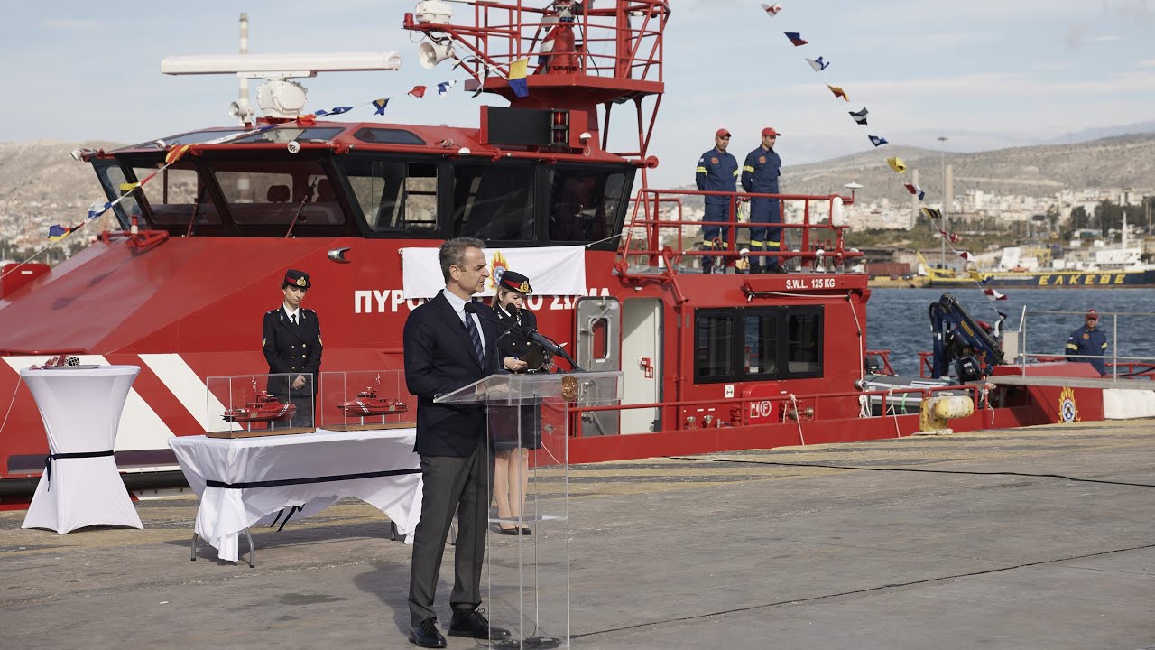 Eκδήλωση για την ένταξη νέων πυροσβεστικών πλοίων στο Πυροσβεστικό Σώμα ...