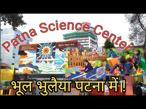 Science City Patna Gandhi Maidan || shri krishna science centre - YouTube