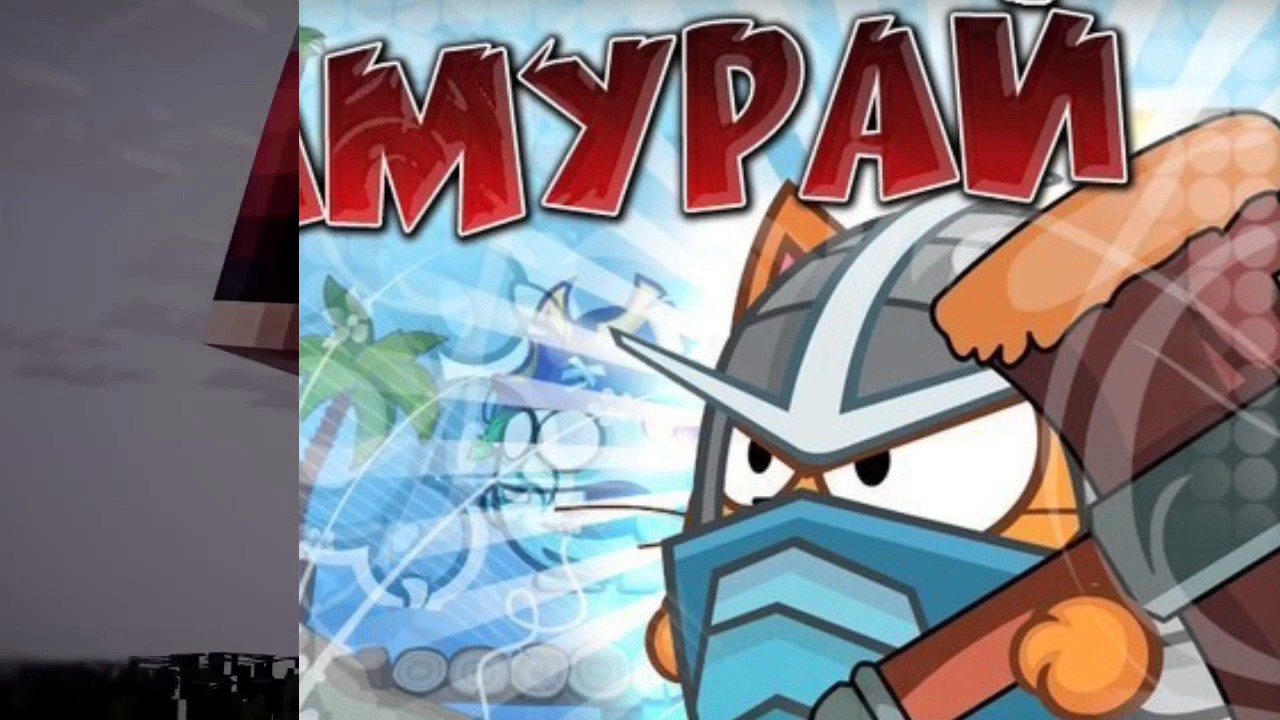 Прохождение боссов в Wormix на PC (Самурай) #5 - YouTube