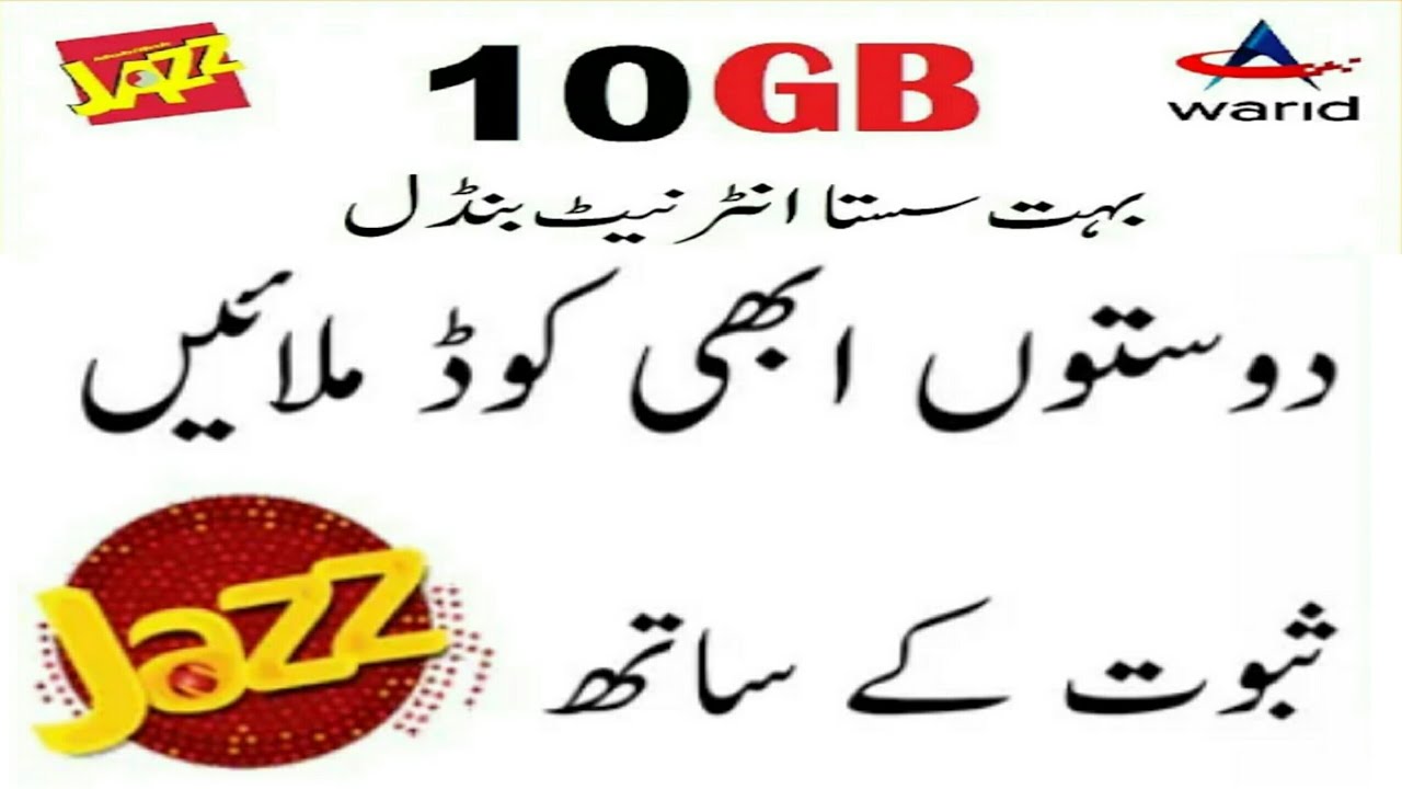 How to Use free internet MB daily by Real Codes |Tachnical Rana Asad ...