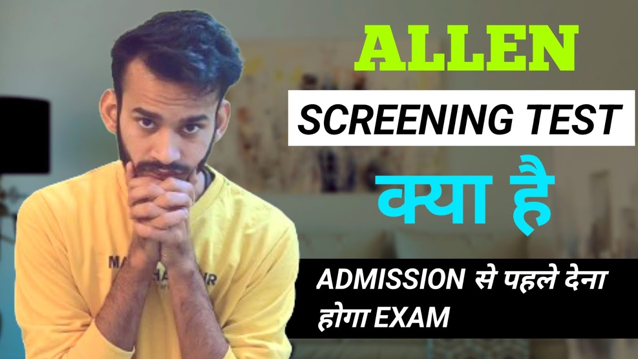 ALLEN SCREENING TEST क्या है || ADMISSION से पहले देना होगा EXAM 🧐 ...