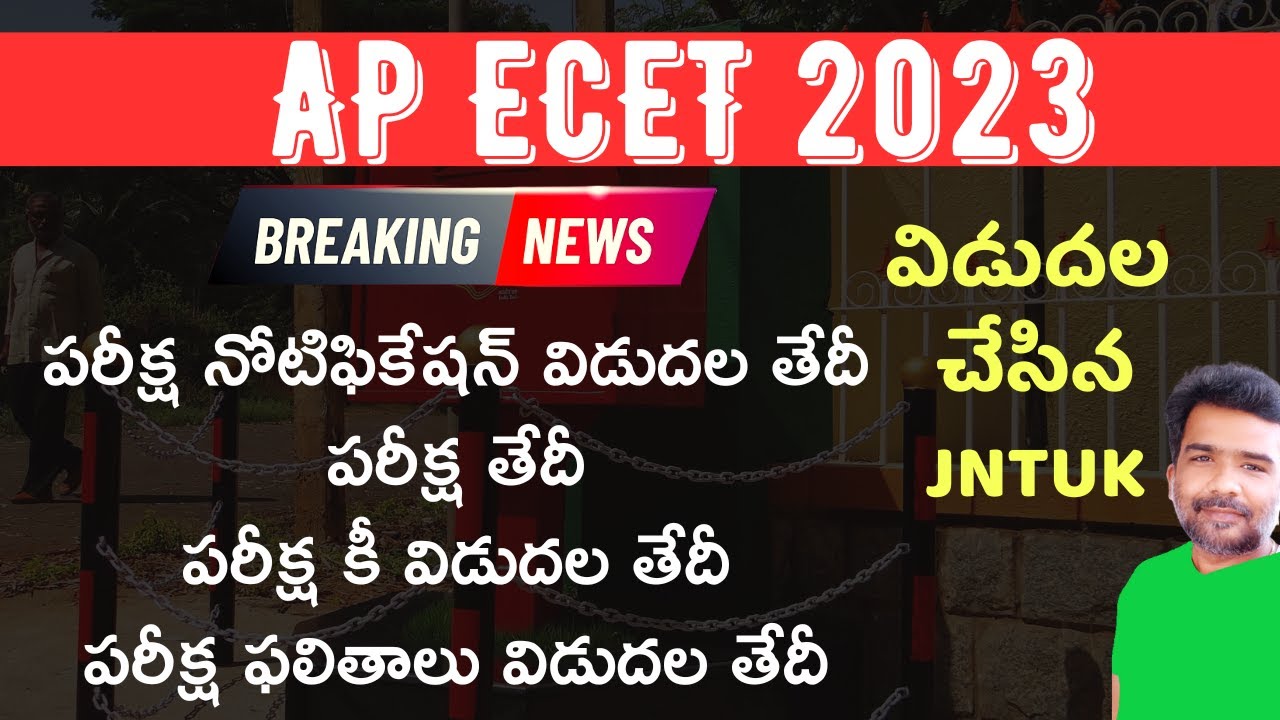 AP ECET 2023 notification date latest update | AP ECET 2023 date | AP ...