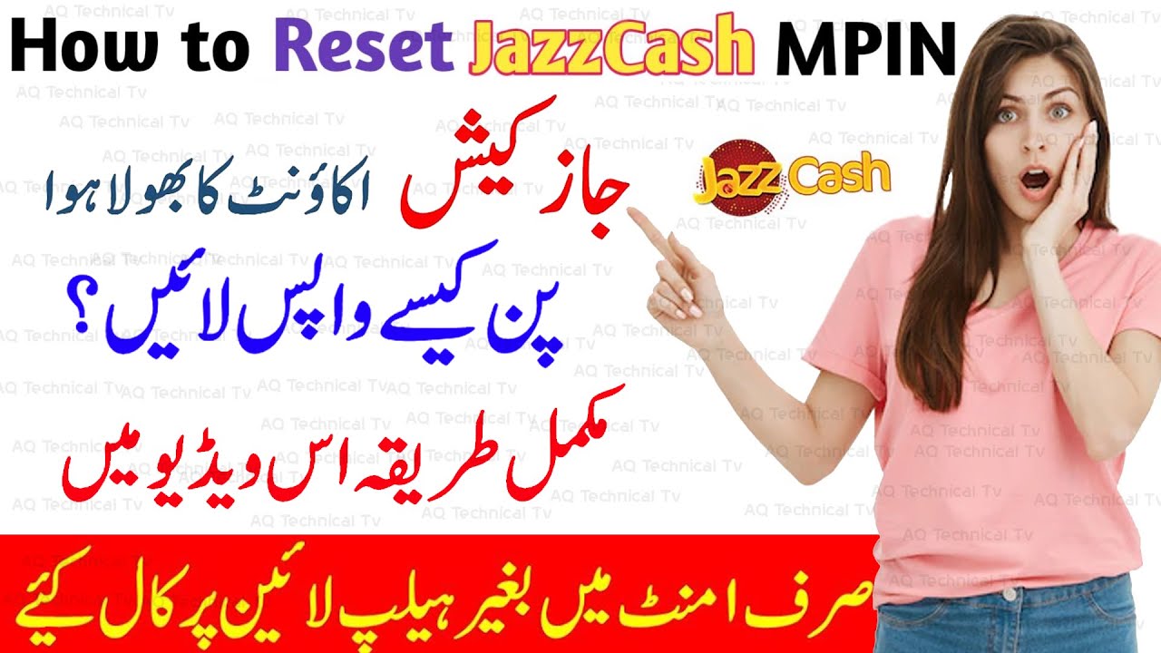 jazz cash account pin code forgot - how to reset jazzcash account code ...