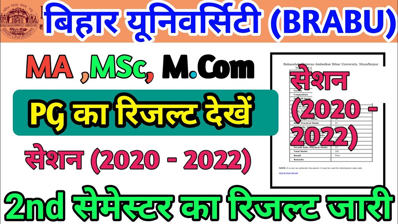 Bihar University Pg Result 2022।।BRABU MA,Msc,Mco 2nd Semester Result ...