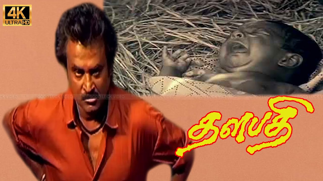 Thalapathi Rajini born Scene Tamil | Rajinikanth | Srividya ...