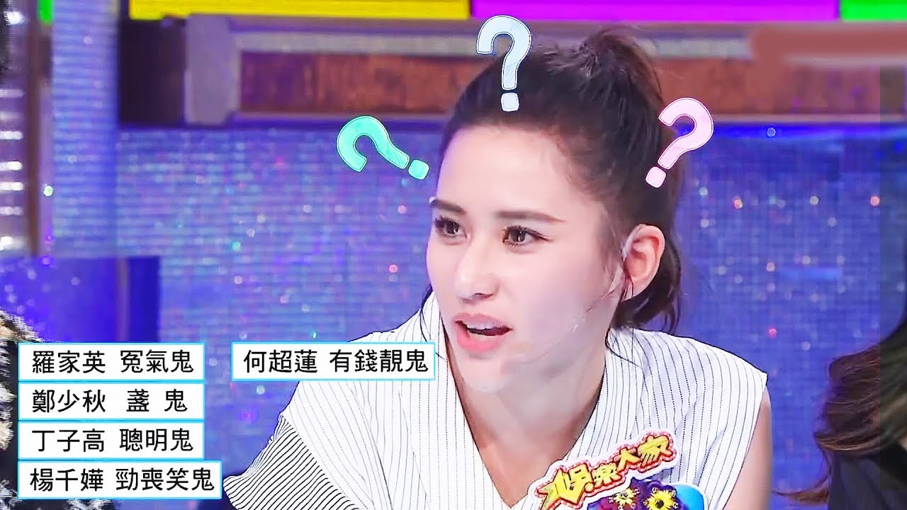 娛樂大家 | Liza Magic 究竟佢係人定係鬼？ - YouTube