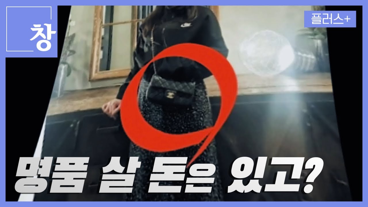 [창+] 명품 살 돈은 있고, 양육비는 없다?... 외국은? (KBS 24.06.11) - YouTube