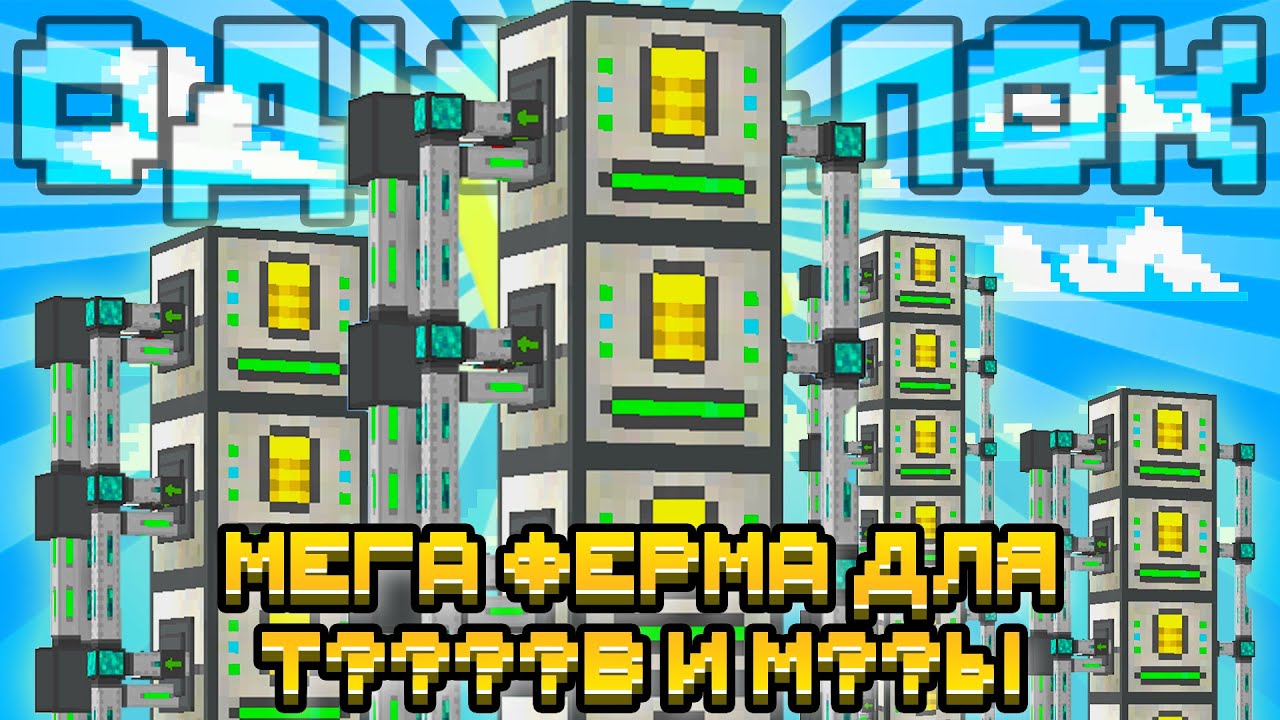 ЗАЧЕМ МНЕ СТОЛЬКО ФИТОГЕНОК НА ОДНОМ БЛОКЕ С МОДАМИ #8 OneBlock McSkill Майнкрафт 100 Дней - YouTube