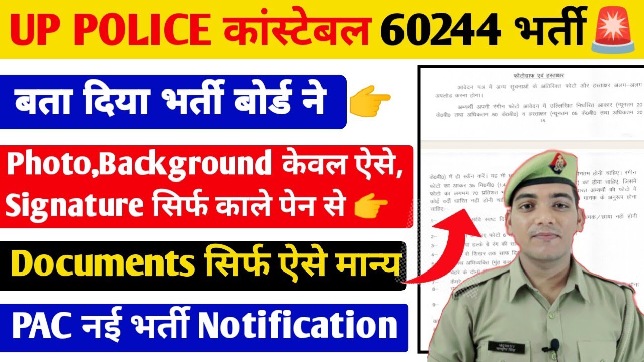 Up Police में Photo & Signature और Documents सिर्फ ऐसे | PAC नई भर्ती ...