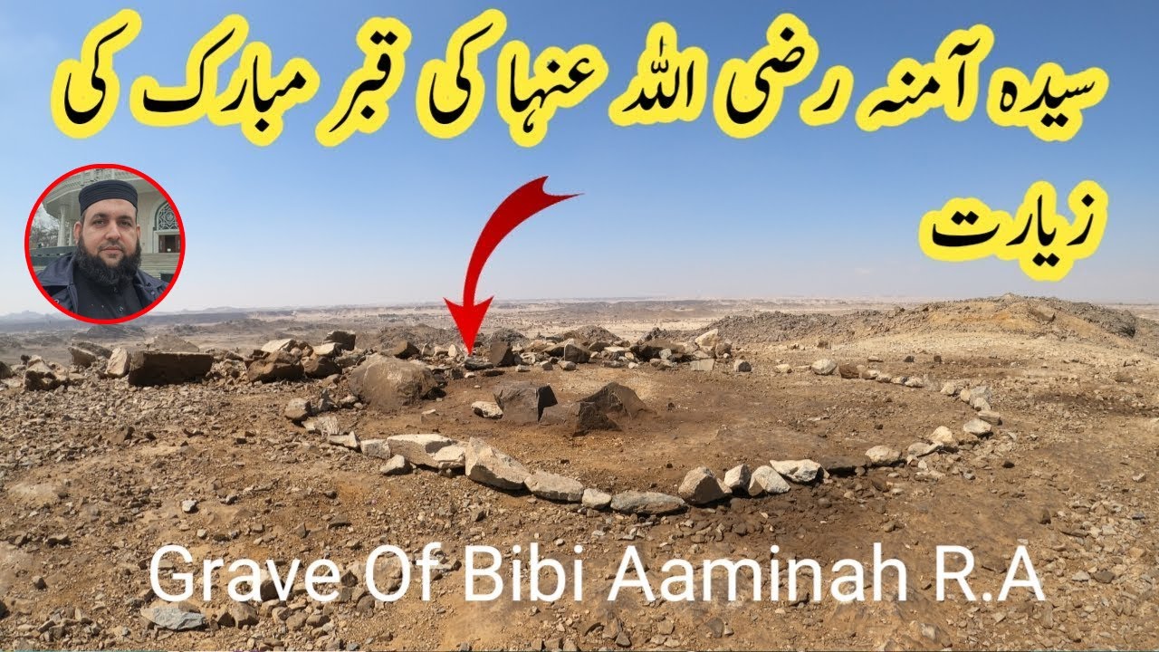 Hazrat e Amina bibi ke qabar mubark | Grave of Amina Bibi | Prophet ...