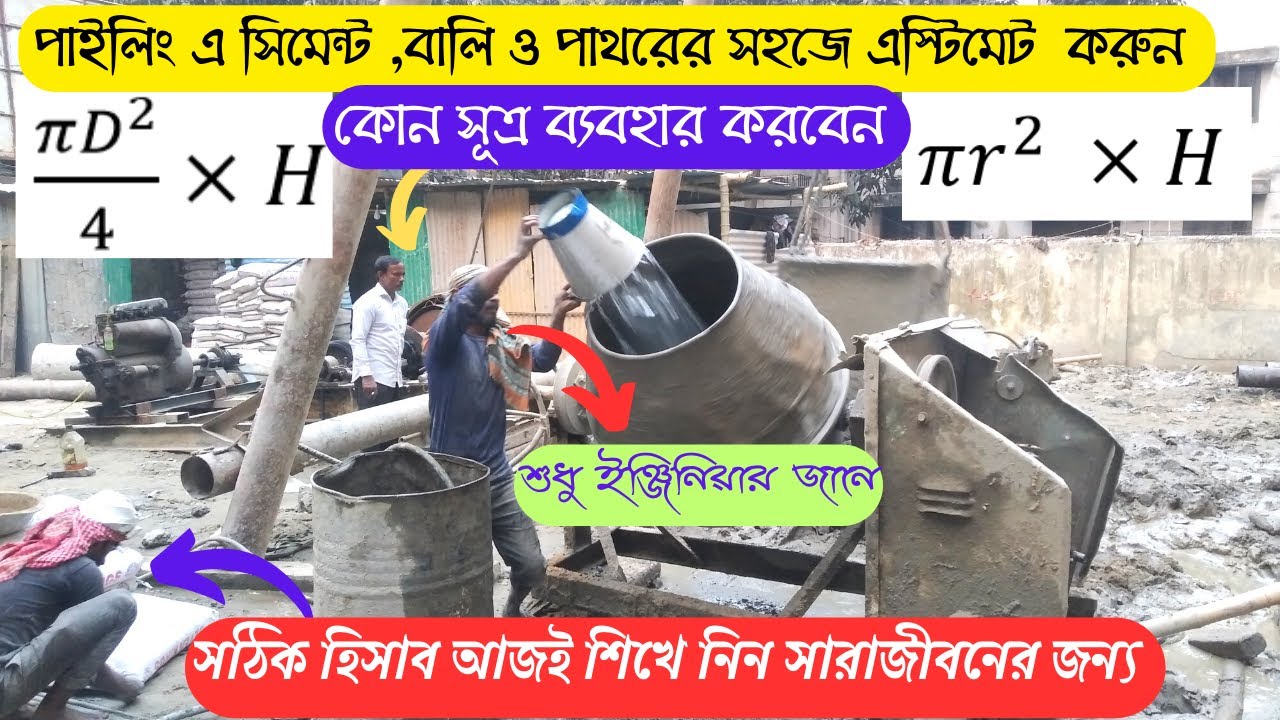 how to pile casting piling work | pile casting estimate | piling dalai ...