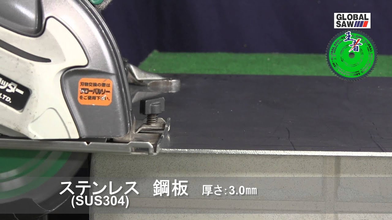 Motoyuki "Global Saw"Cermet Tipped Circular Saw Blade for cutting ...