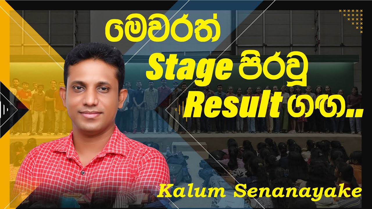 මෙවරත් Stage පිරවූ Result ගඟ... ලංකාවේ හොඳම Chemistry පන්තිය ...
