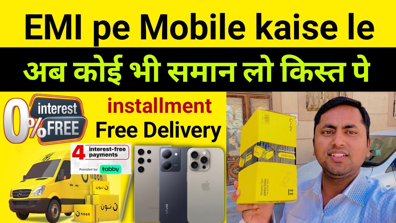 Noon se installment par mobile kaise le | tabby se mobile kaise kharide ...