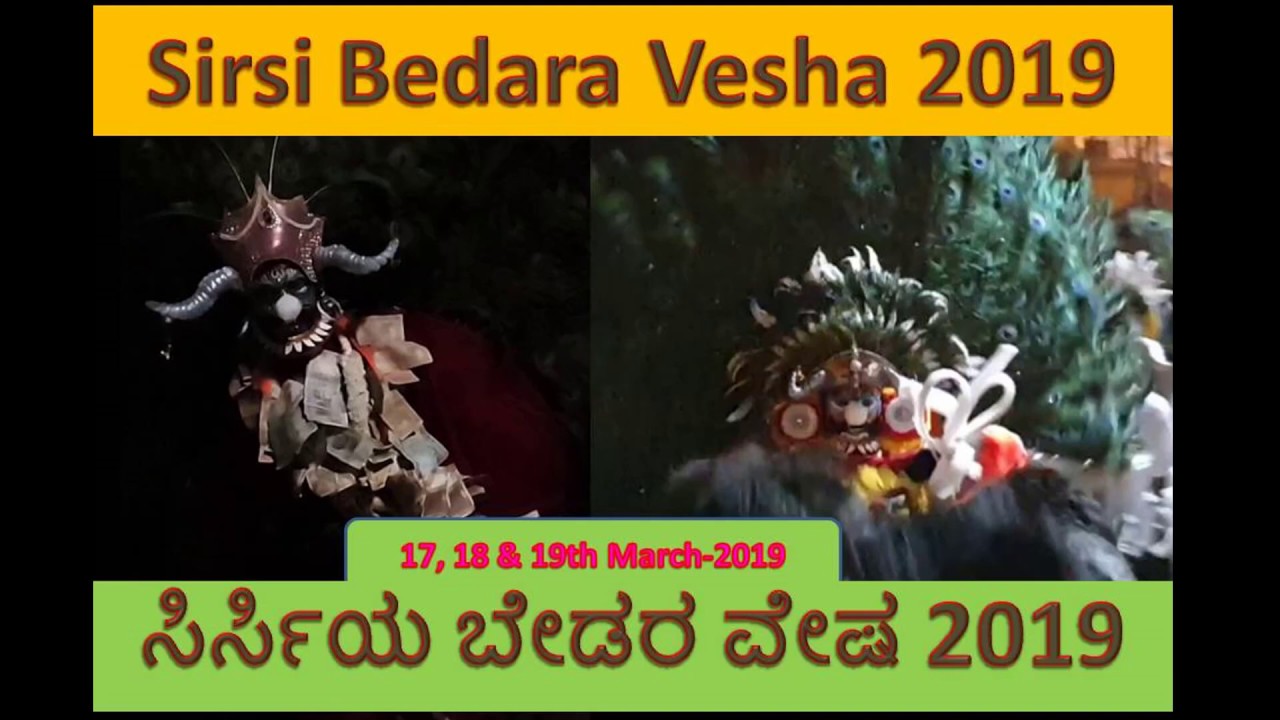 Sirsi Bedara Vesha 2021 | indian folk dance | ಶಿರಸಿ ಬೇಡರವೇಷ # ...