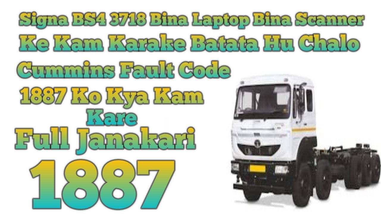 Low Pickup Cummins Bs4 Fault Code 1887 Kya Kare Bina Laptop And