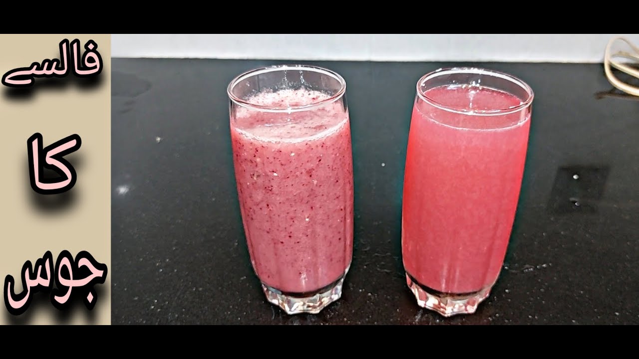 Falsa ka sharbat | recipe | by Pakistani cuisine | zikadar - YouTube