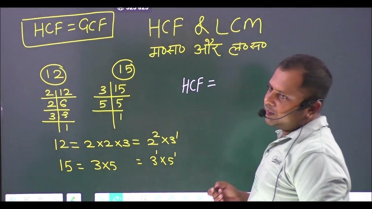 HCF & LCM BY RAVI SIR FOR HTET PRT TGT PGT & CET - YouTube