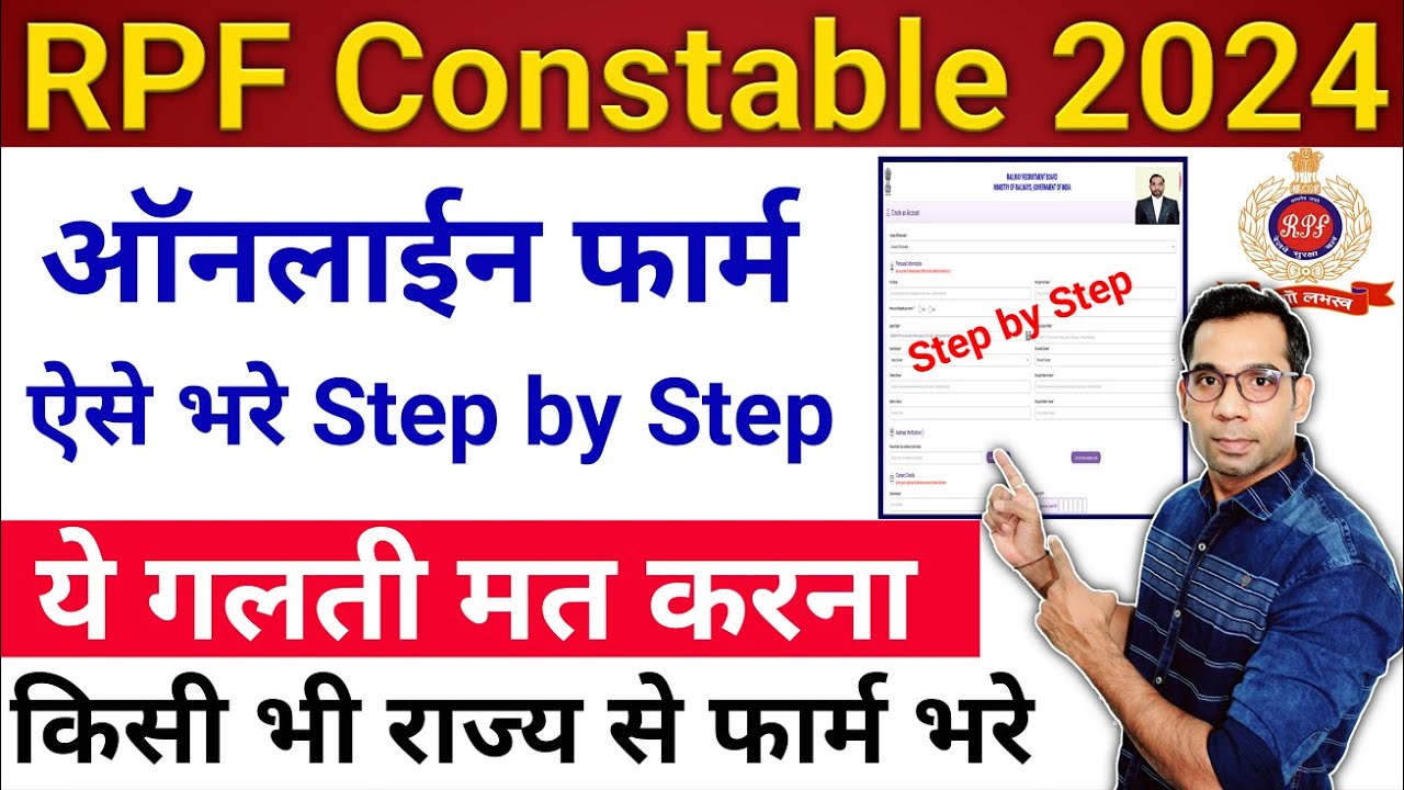 RPF Constable Online Form 2024 Kaise Bhare || How to fill RPF Constable ...
