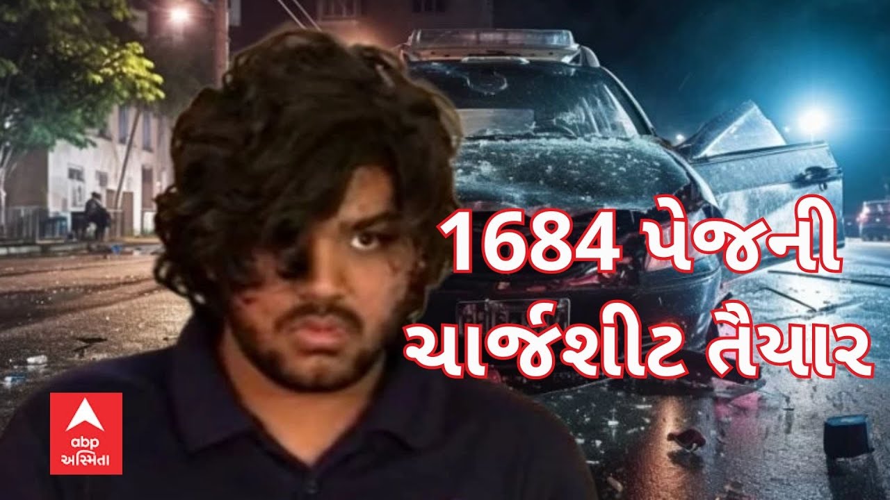 Iscon Accident Updates| નબીરા તથ્ય વિરુદ્ધ 1684 પેજની ચાર્જશીટમાં શું ...