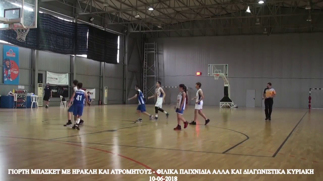 ΓΙΟΡΤΗ ΜΠΑΣΚΕΤ ΚΑΙ ΦΙΛΙΚΑ 10 06 2018 - YouTube
