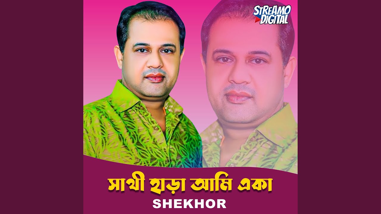 Sathi Hara Ami Eka - YouTube