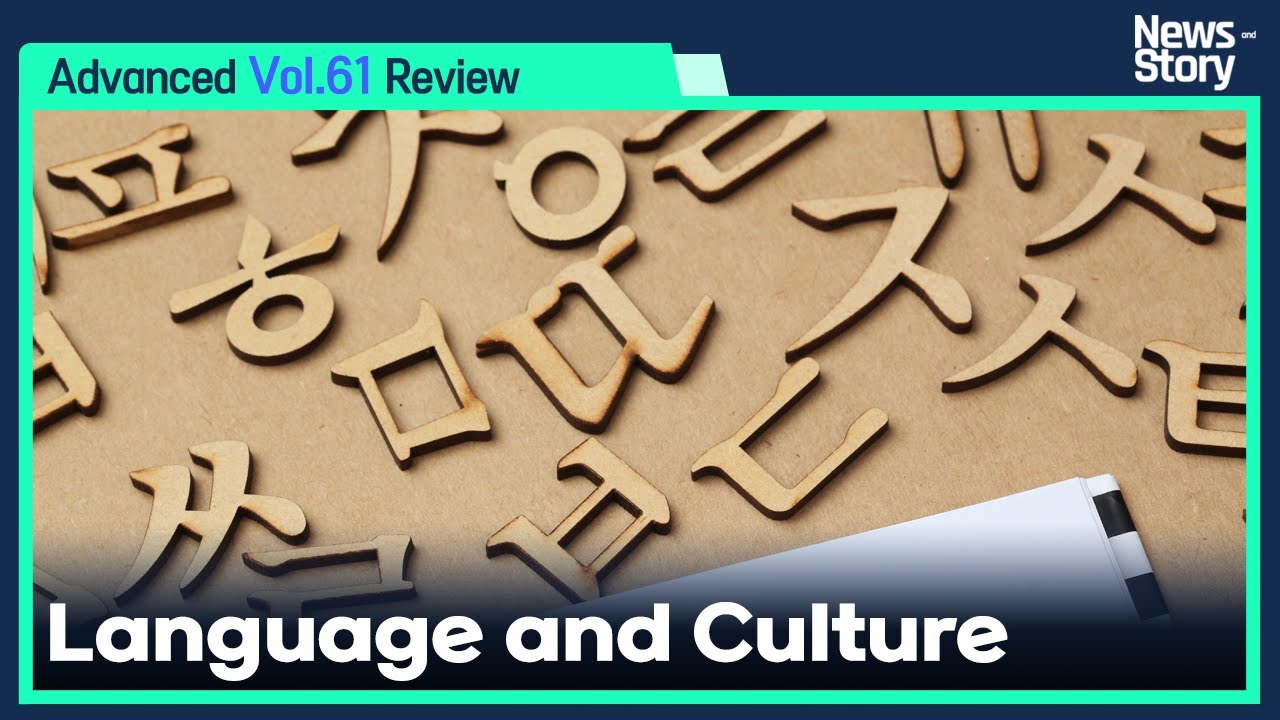 [Vol.61_Unit 02] Language and Culture (Review) - YouTube