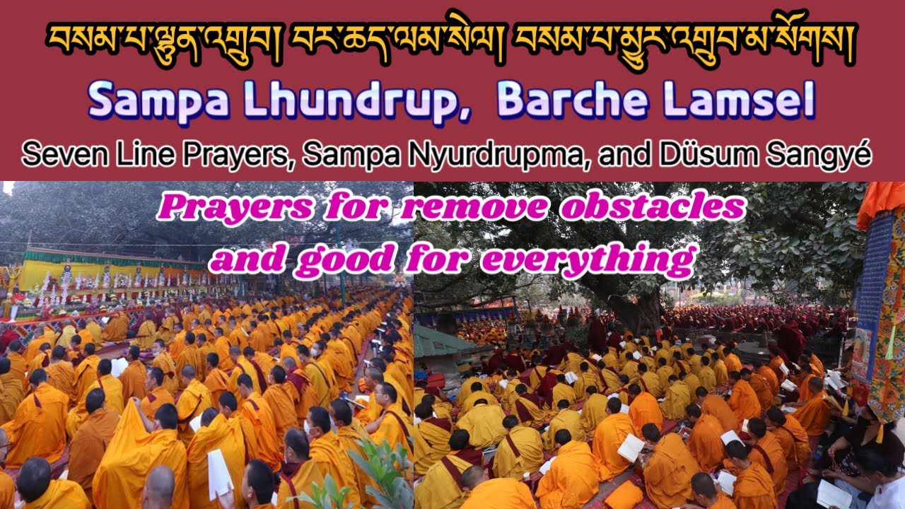 བསམ་པ་ལྷུན་འགྲུབ། | བར་ཆད་ལམ་སེལ། | Sampa Lhundrup | Barche Lamsel ...