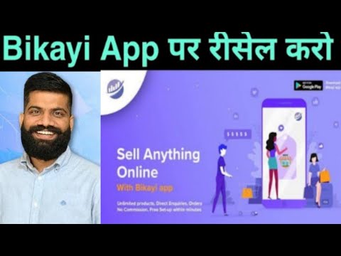 What Is Bikayi Application.? | How To Use Bikayi App .? | Best ...