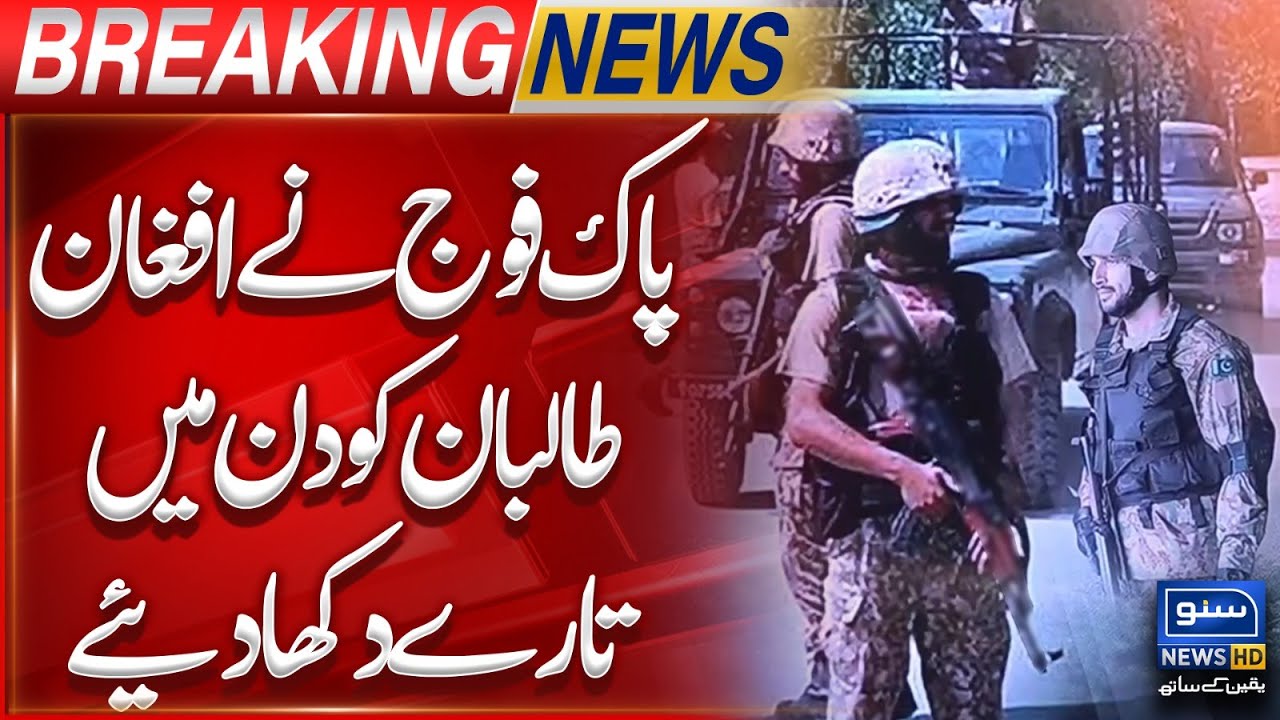 Big Success of Pak Army In Afghanistan | Breaking News | Suno News HD ...
