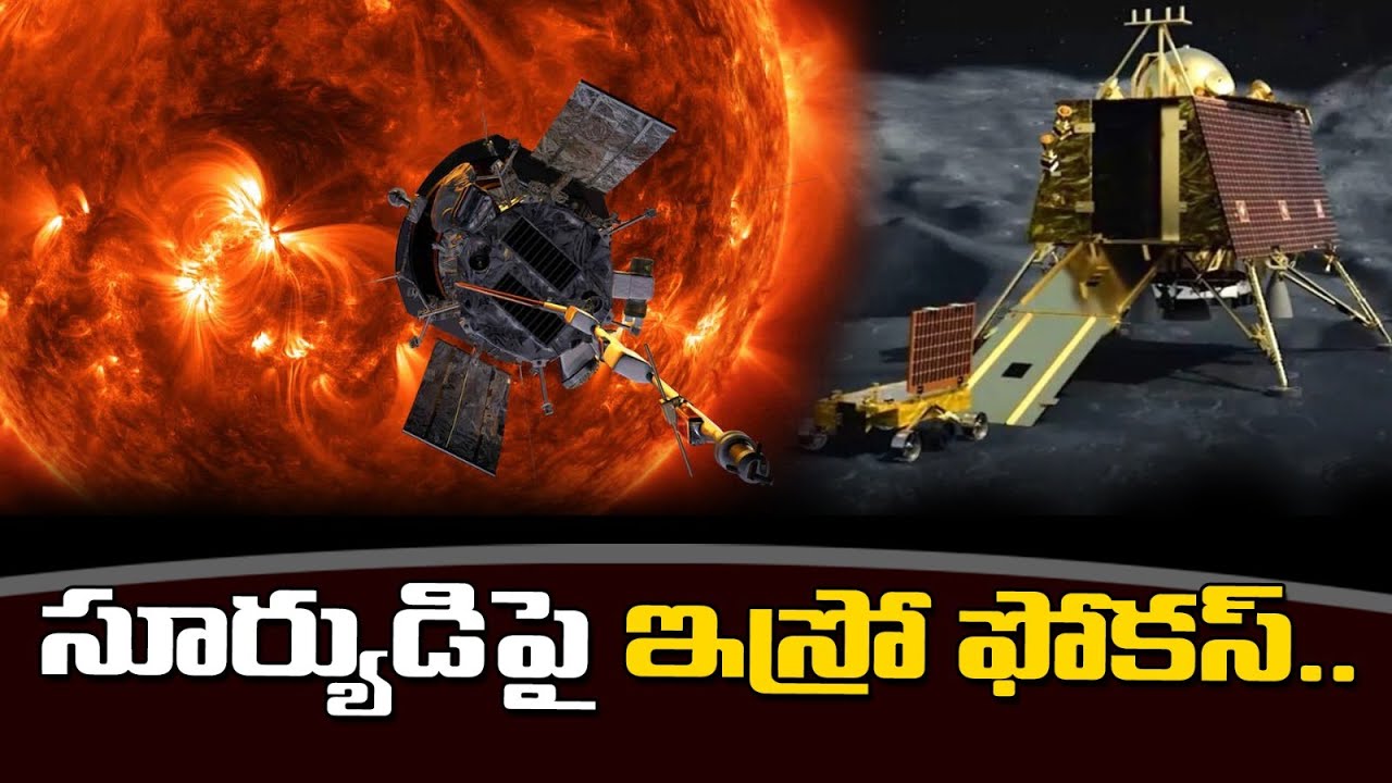 Sun Becomes the Next Target for ISRO After Chandrayaan-3 | EHA TV - YouTube