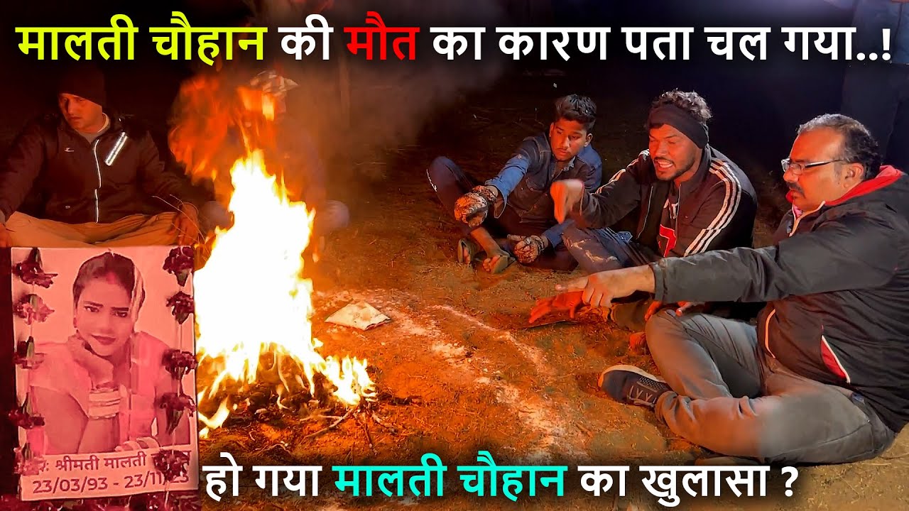 Malti Chauhan Ne Batai Apne Bare Mein Puri Sacchai | अर्जुन और विष्णु ...