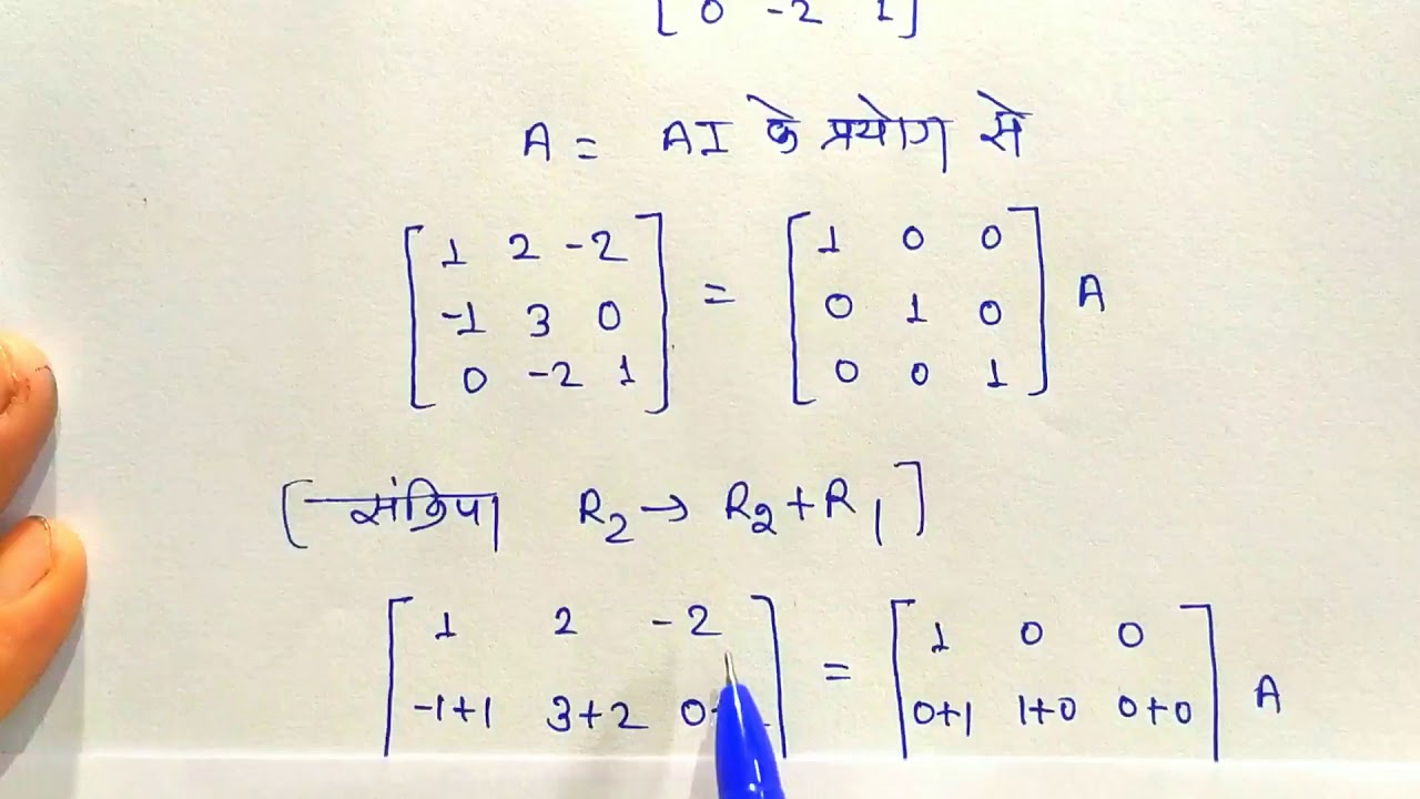 Part-2 Excercise-3.9 Matrices class-12 Math / आव्यूह का व्युत्क्रम ...
