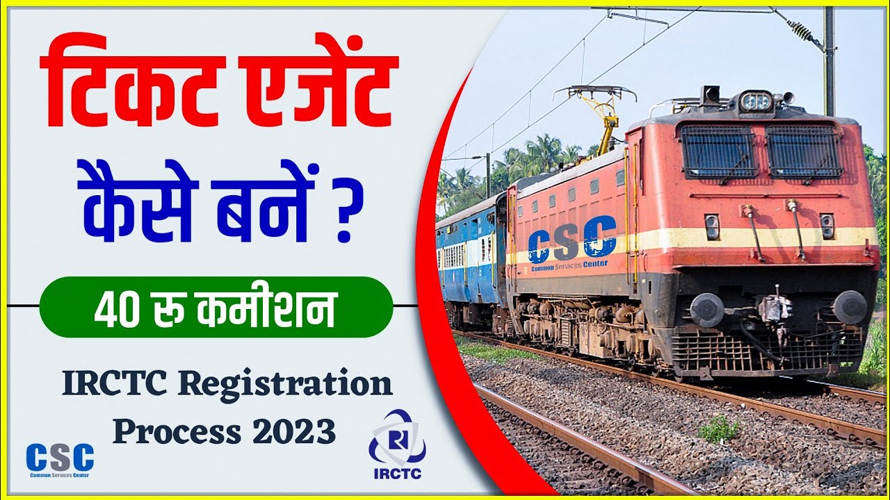 CSC IRCTC Registration kaise kare | IRCTC agent I'd registration kaise ...