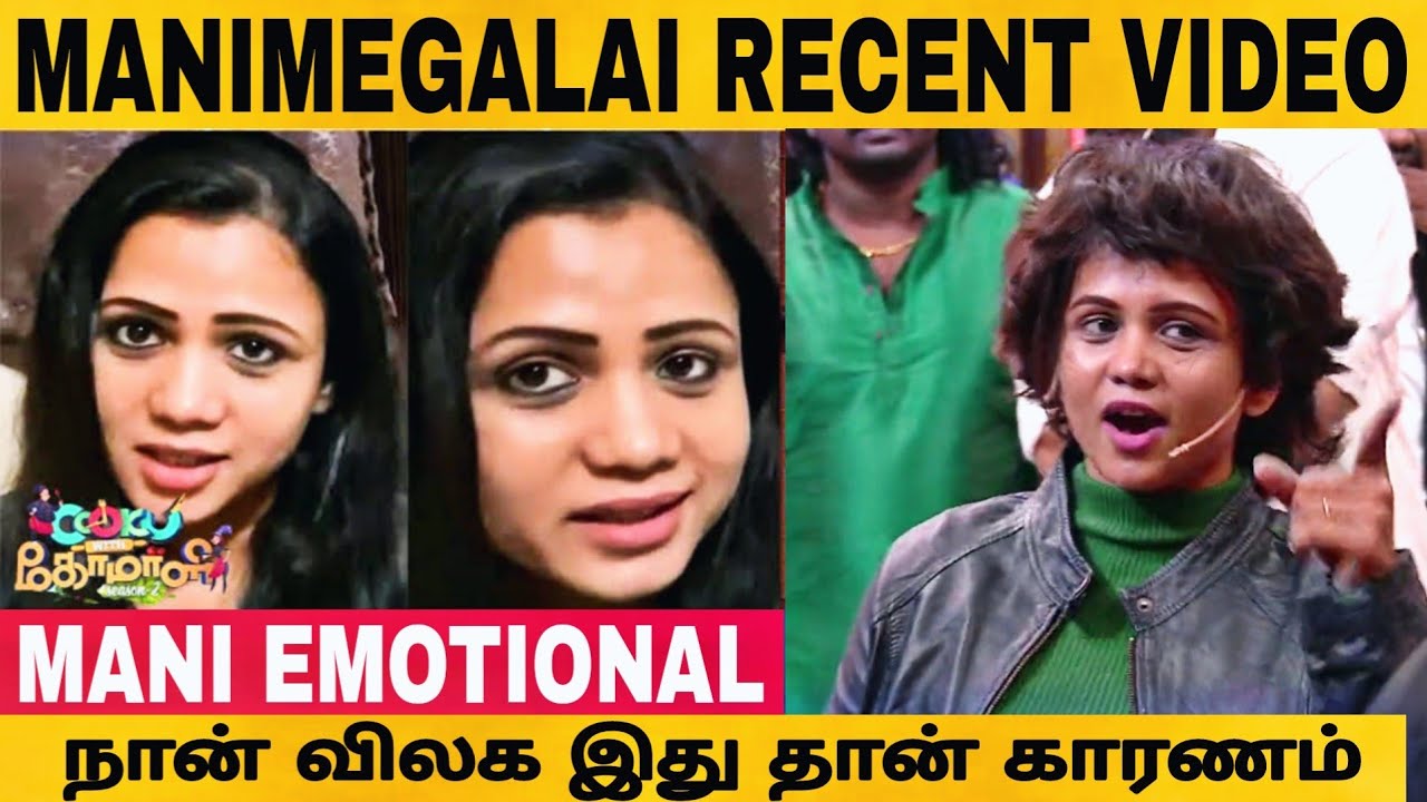 Manimegalai Recent Video | Manimegalai Emotional | Reason For Leaving ...