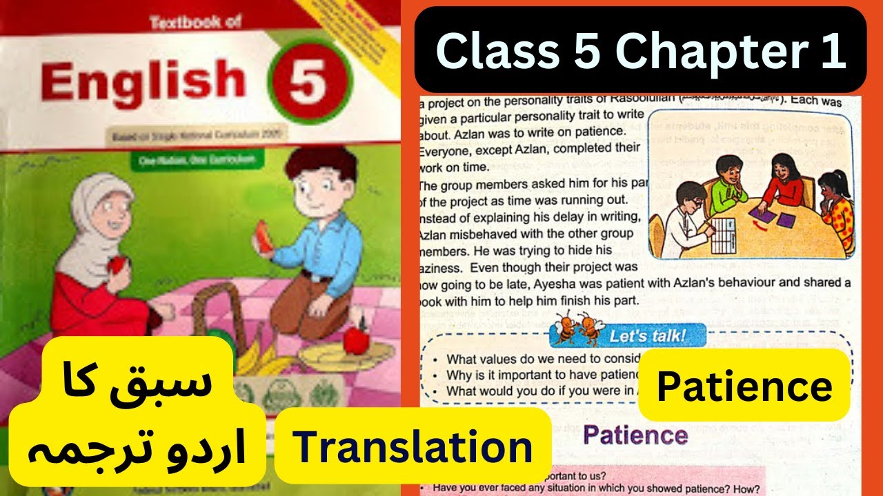 Class 5 English Unit 1 Patience Complete Translation and Reading - YouTube