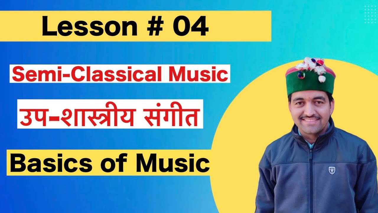 What is Semi-Classical Music | उप-शास्त्रीय संगीत क्या होता है | Lesson ...