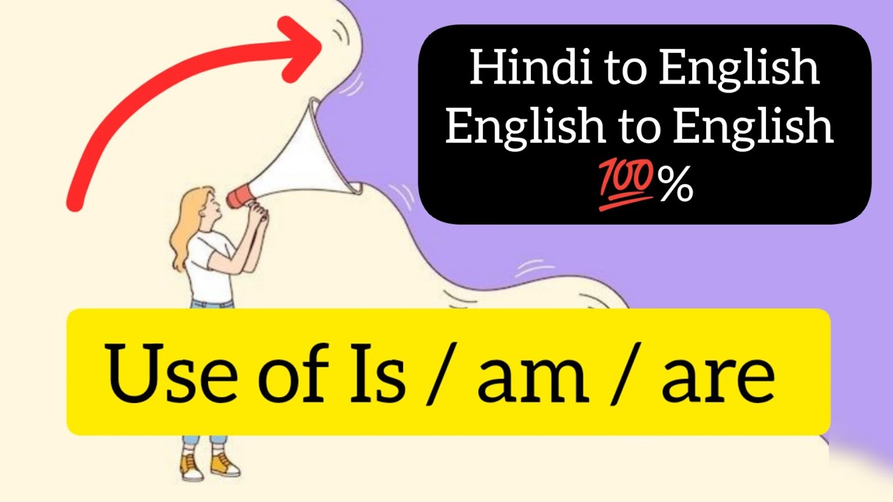 English speaking use of is /am / are for daily use sentence - YouTube