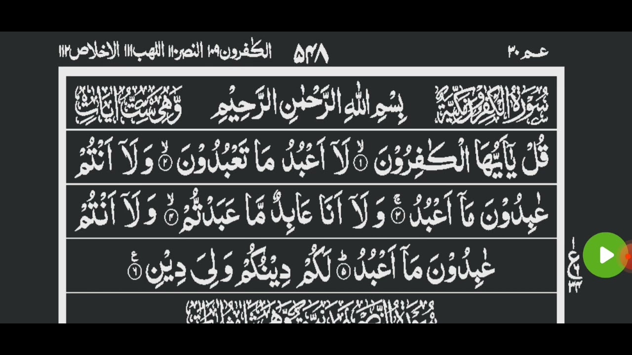 Surah Al Kafiron with Tajweed| Learn Recitation with Tajweed - YouTube