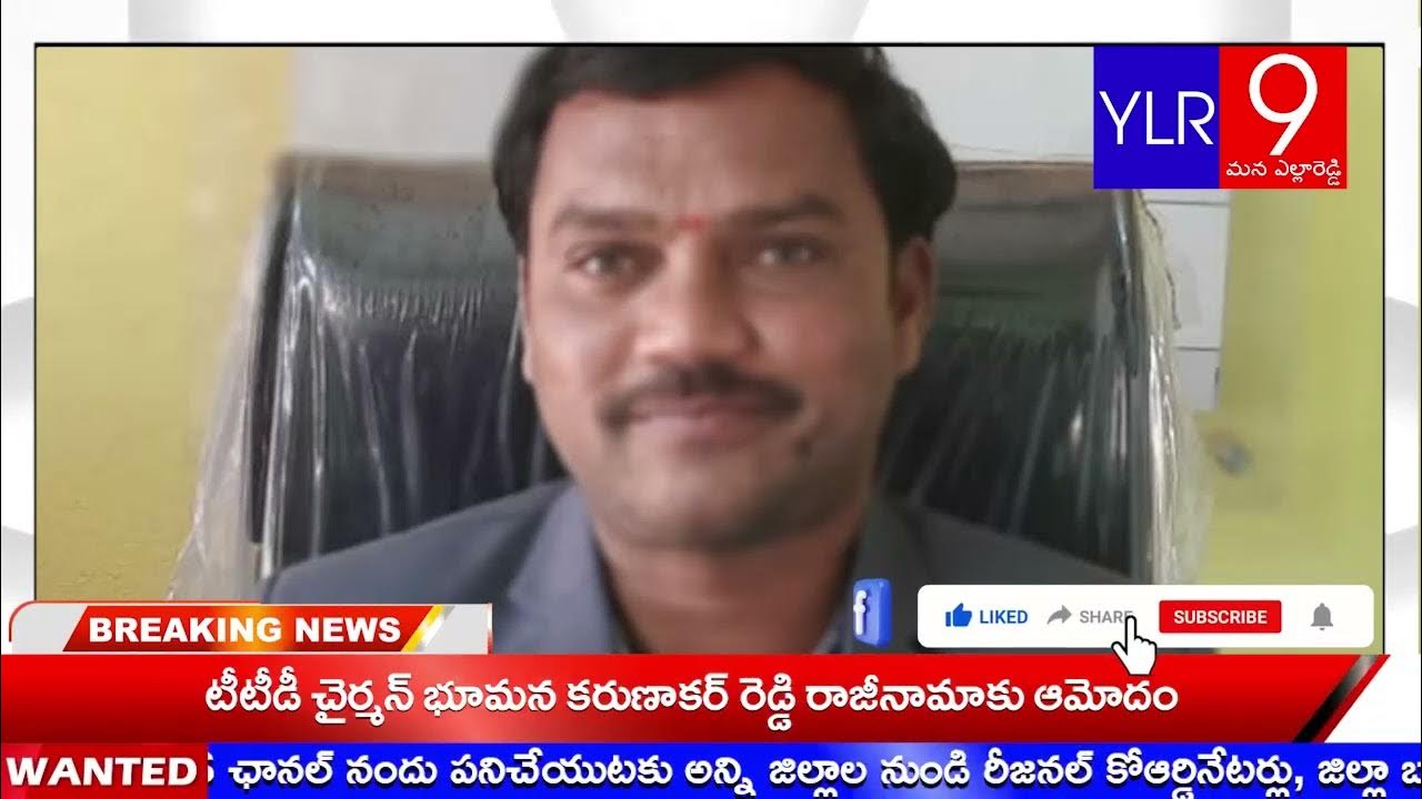 YLR 9 మన ఎల్లారెడ్డి లోకల్ న్యూస్ 12-06-2024 - YouTube