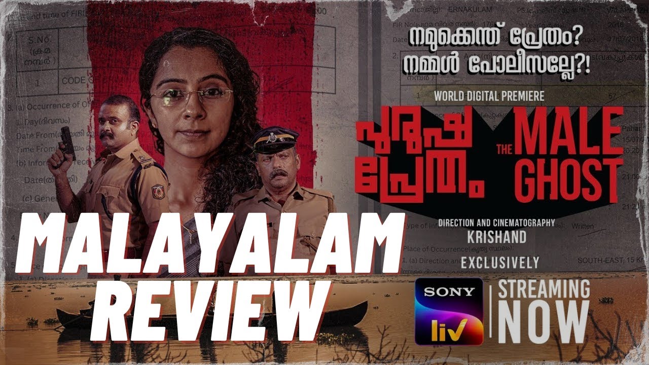 Purusha Pretham Malayalam Movie Review| Krishand, Prashanth Alexander, Darshana Rajendran - YouTube