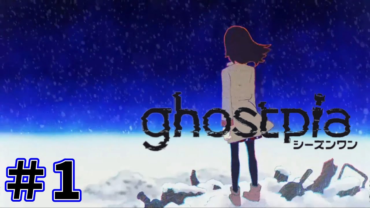 【ghostpia実況プレイ＃1】幽霊街で暮らす、異邦人の物語 - YouTube