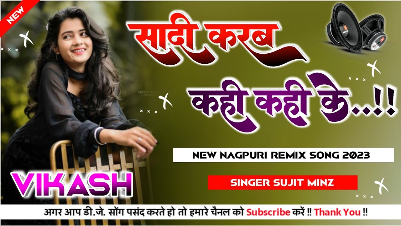 Sadi Karab Kahi Kahi Ke Full Vibration Mix Song 2023 !! New Nagpuri ...